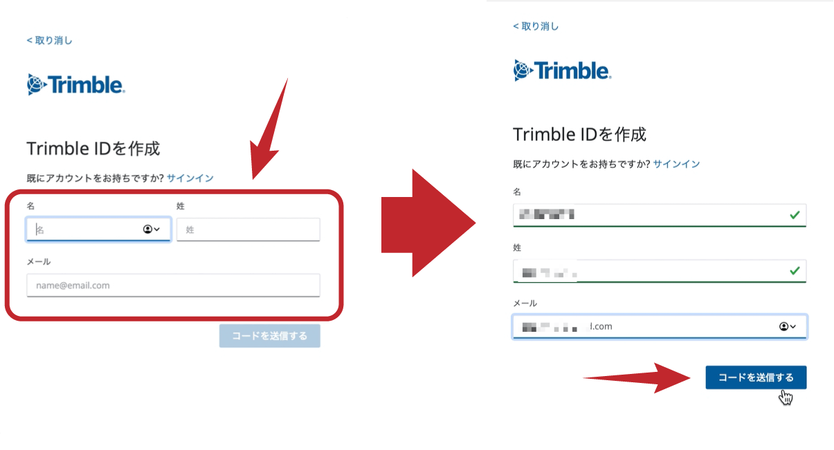 スケッチアップフリー Trimble ID（トリンブル ID）の作成方法 | ちっちゃんブログ