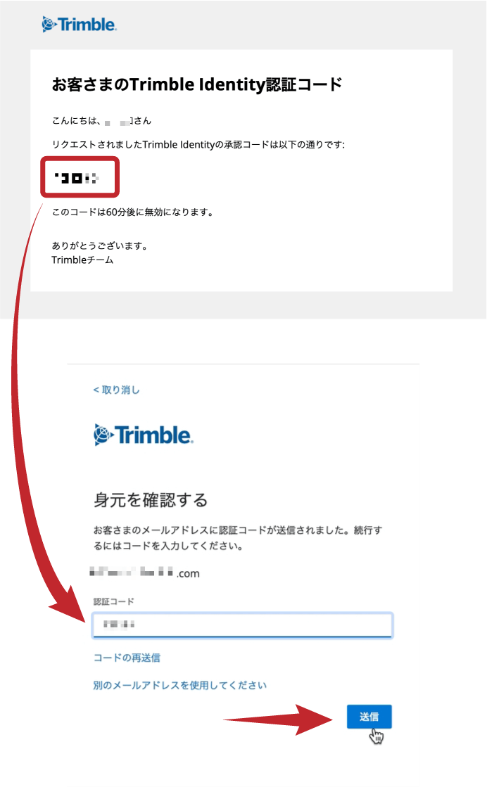 スケッチアップフリー Trimble ID（トリンブル ID）の作成方法 | ちっちゃんブログ