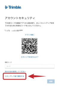 スケッチアップフリー Trimble ID（トリンブル ID）の作成方法 | ちっちゃんブログ